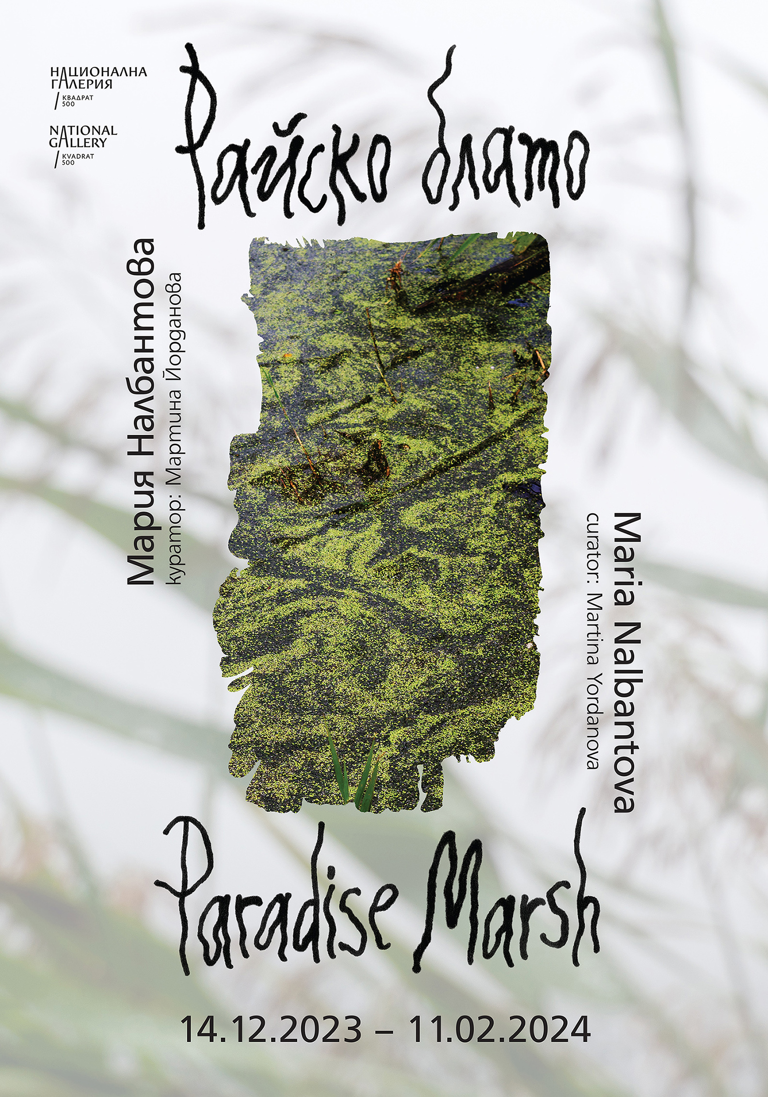 Maria Nalbantova | Paradise Marsh | 2023